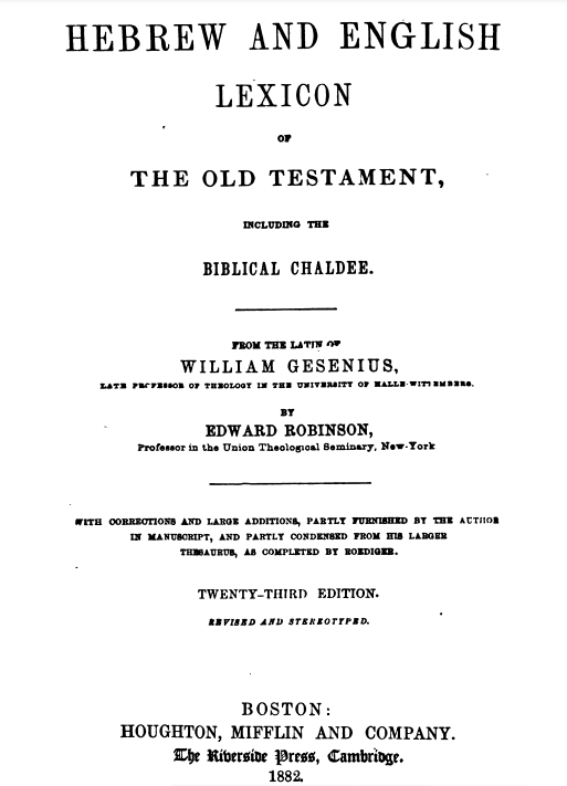 Messianic Hebrew Bible Study Tools – 12 Tribes Messianic Hebrews